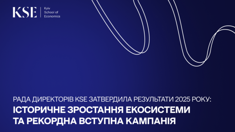 Рада директорів KSE затвердила результати 2025 року: історичне ...